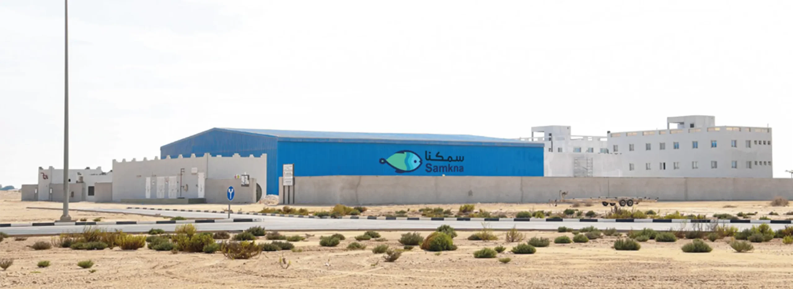 Samkna International for Trading – White Rocks